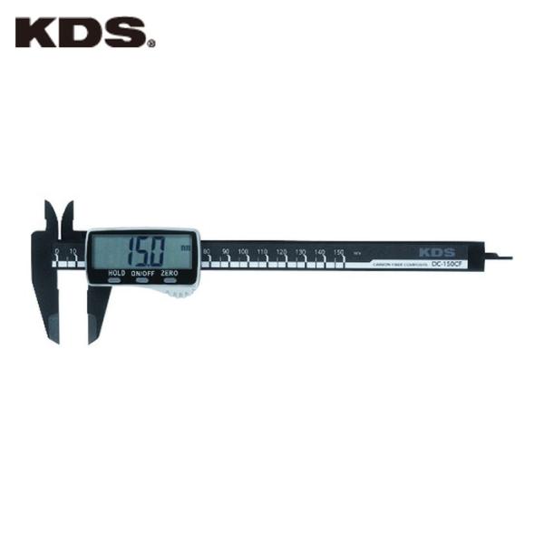 KDS デジタルノギス|特長:約1。 6倍の超大型ディスプレイで数字が大きく読みやすくなっています。 本尺は測定対象物を傷つけにくく軽くてサビないカーボンファイバー製です。