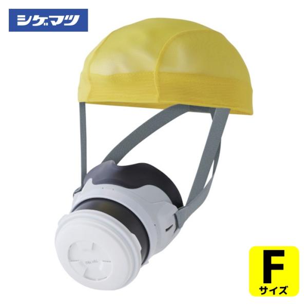 シゲマツ 避難用マスク|特長:煙や一酸化炭素から10分間呼吸を保護します。 視界すっきりコンパクト、装着簡単、軽量です。