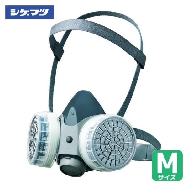 シゲマツ 防毒マスク|特長:吸収缶の定番・CA・104N2シリーズが取付けられるマスクです。 写真は吸収缶CA・104N2/OV付です。