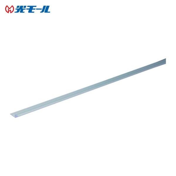 光モール アルミジョイナー|特長:スタンダードなアルミの水切りです。