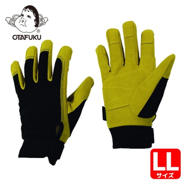 おたふく 合皮手袋|特長:指先・指股・掌にアテ補強を施したストロングモデルです。 しなやかで丈夫な人工皮革グローブです。