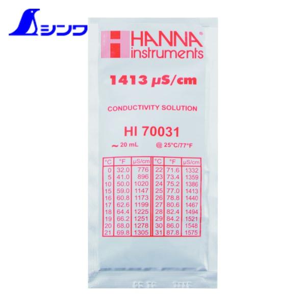 シンワ 屈折計|特長:1回の校正に丁度良い量の使い切りタイプです。