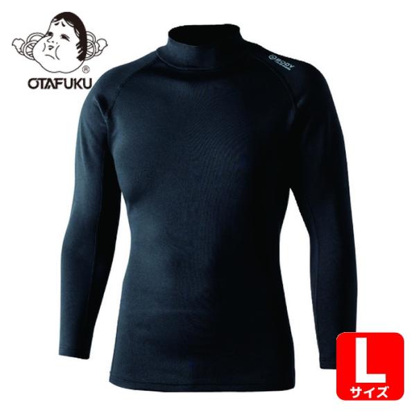 おたふく 防寒インナーシャツ|特長:空気の層を作り出すエアサンド多層構造と微細起毛、遠赤加工によるトリプル保温で寒さから体を守るコンプレッションウェアです。