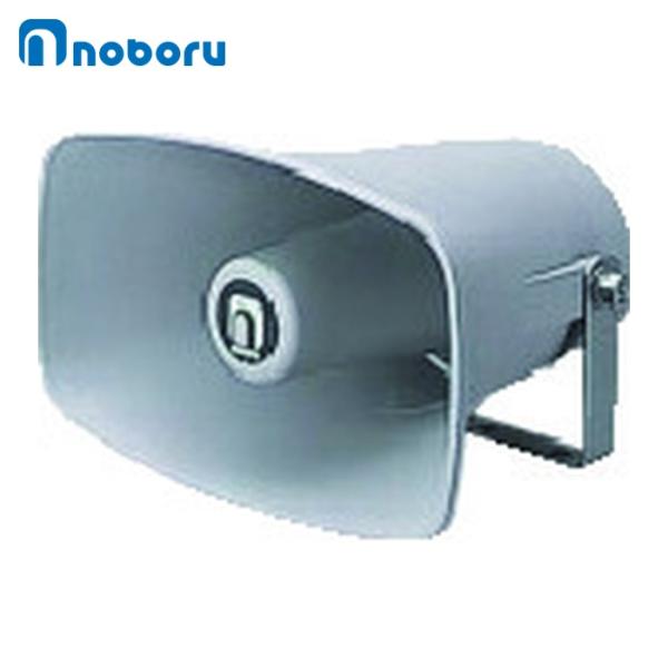 ノボル 拡声器|特長:樹脂製のスタンダードなホーン型スピーカーです。 マイクを接続することで、スピーカーから音声を拡大できます。 屋外で使用可能です。