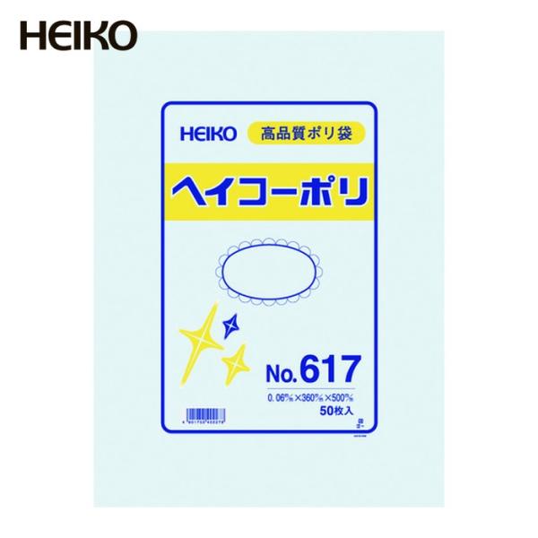 HEIKO ポリ袋|特長:厚み60ミクロンとしっかりしたシリーズです。 ミシン目入りの取り出し口で1枚ずつ取り出せます。