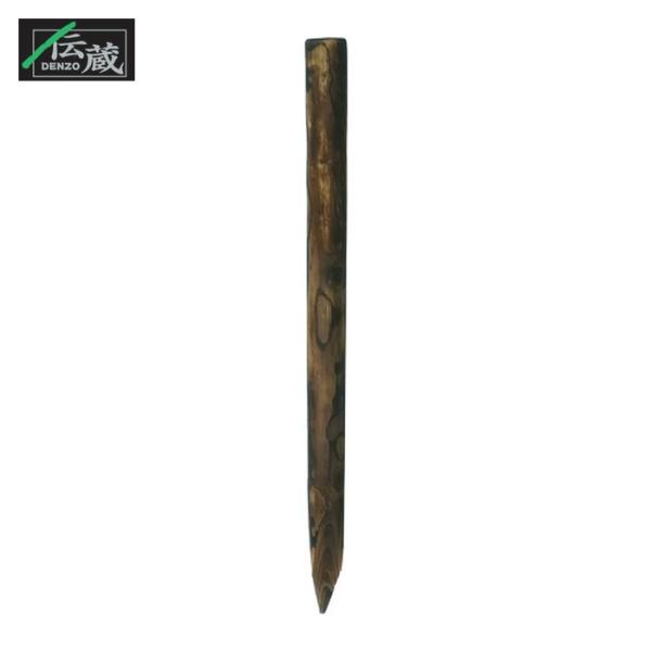 伝蔵 杭|特長:白木の杭の表面に焼加工をした、木製の焼杭です。 焼加工をすることにより、防虫防腐効果があり、支柱や竹垣、柵などを作成するのに使用します。