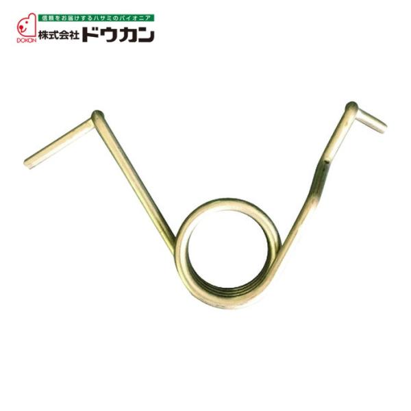 特長●「草刈かっちゃん」専用バネです。●鋏の開閉を助けます。