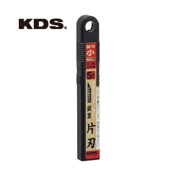 KDS カッターナイフ|特長:右片側のみ刃付けを行っている片刃です。 ケガキ作業や繊細な裁断に便利です。 剥がし作業や定規を使っての切断に最適です。