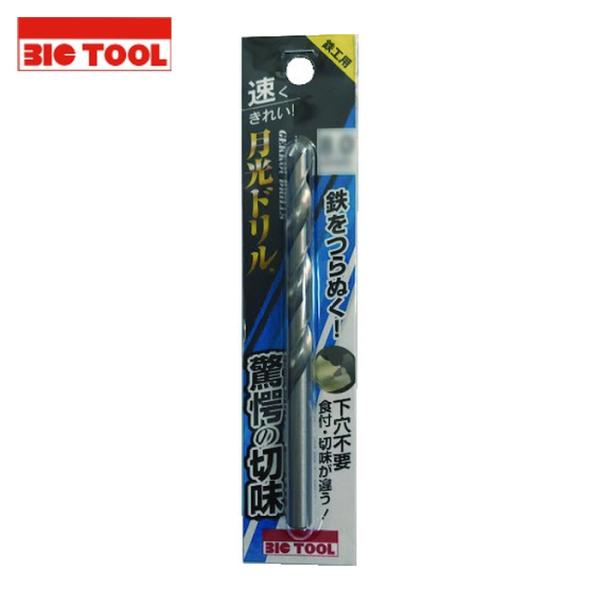 BIC TOOL ハイスドリル|特長:刃先先端部の形状に独自の技術を採用し驚愕の切れ味を実現します。