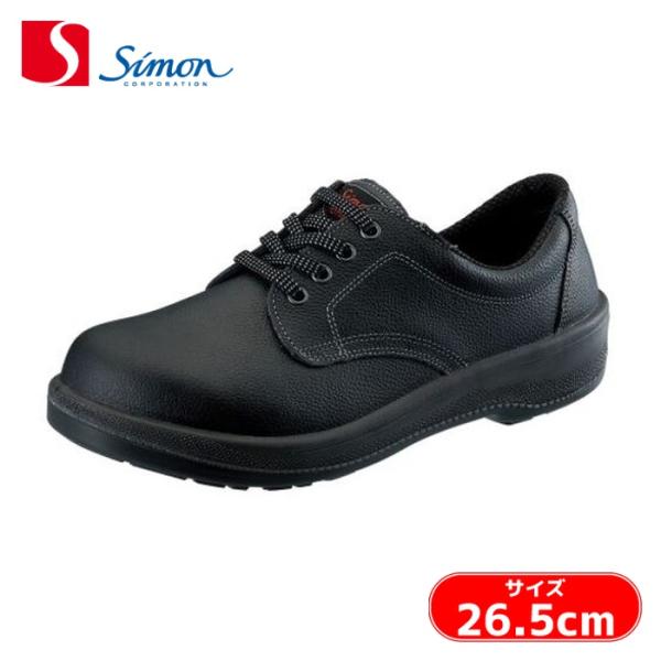 シモン 安全靴(短靴・紐タイプ)|特長:耐滑性に優れた靴底で歩行時の安全を確保します。 ロングライフデザイン賞受賞商品です。 足当たりを軽減したワイドACM樹脂先芯を採用しています。