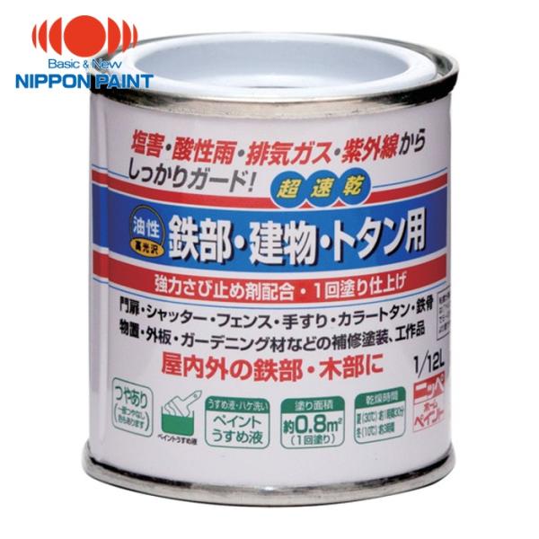 ・油性の超速乾タイプで、冬場(5°C位)の低温時でも塗装ができます。・高性能アクリル樹脂の採用で、さびの発生を抑え、初期のつやを長期間保ちます(一部つやなし色もあります)。・1回塗りで塗装作業が短縮できます。・門扉、フェンス、階段、手すり、...