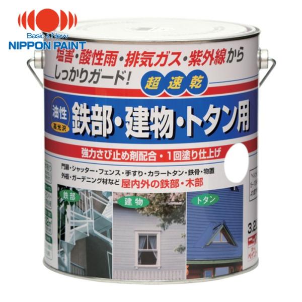 ニッぺ 多目的塗料|特長:油性の超速乾タイプで、冬場(5°C位)の低温時でも塗装ができます。 高性能アクリル樹脂の採用で、さびの発生を抑え、初期のつやを長期間保ちます(一部つやなし色もあります)。 1回塗りで塗装作業が短縮できます。