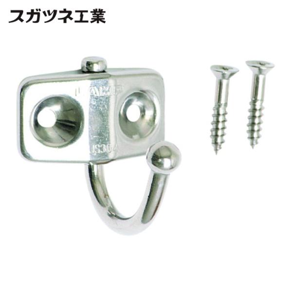 SUGATSUNE 吊金具(ビス止めタイプ)|特長:フック部が180°回転し、フリクション(抵抗機能)が振動による首振りを防止します。 フック部先端が球状なので、安心してご使用いただけます。