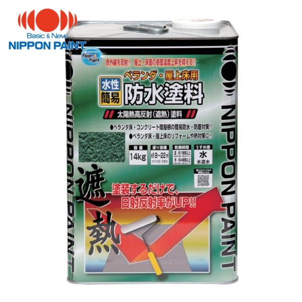 ニッぺ 遮熱塗料|特長:本製品は「遮熱性能下塗りシーラー」と組み合わせて使用することで、遮熱効果を十分に発揮します。 耐水性、耐アルカリ性、耐候性、耐久性にすぐれた簡易防水塗料です。 赤外線を反射させ、屋上・床面の表面温度上昇を抑えます。