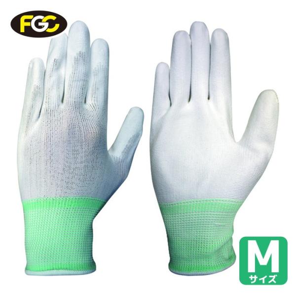 富士グローブ ウレタン背抜き手袋(手のひらコートタイプ)|特長:抜群の柔らかさで、軽くて丈夫です。 背抜き加工で蒸れにくく、すべり止め効果があります。