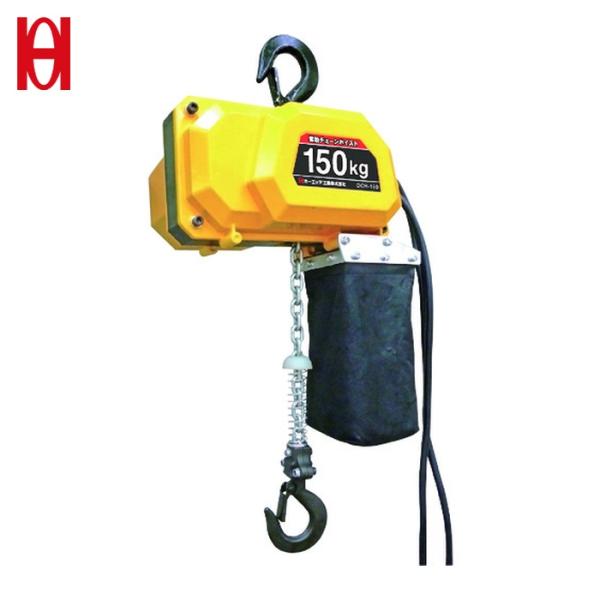 OH 電気ホイスト|特長:本体が軽量なので、持ち運びに便利で取り扱いも簡単です。 巻取り過ぎを防ぐ上限リミット付です。 メッキ仕様のロードチェーンなので、サビに強く汚れにくいです。