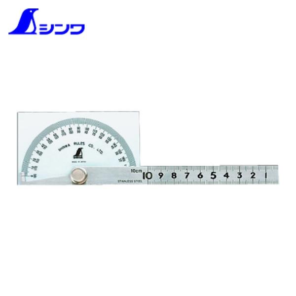 シンワ プロトラクター|特長:目盛はエッチングで刻み、黒クロムメッキを施してあるので取れません。 シルバー加工で表面の反射を抑え目盛が読み取りやすくなっています。
