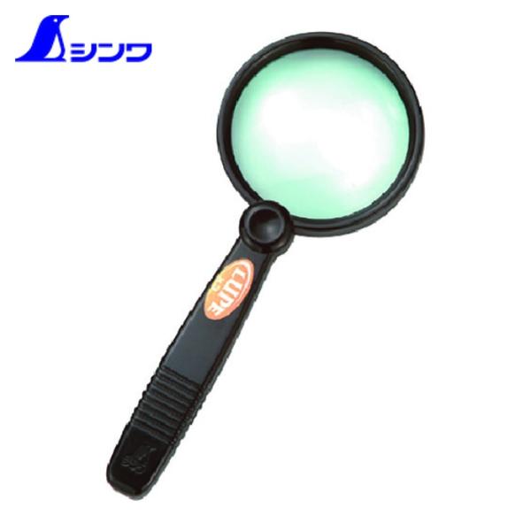 シンワ 手持ちルーペ|特長:キズのつきにくい高級ガラスレンズを使用しています。 持ちやすい形状のグリップです。