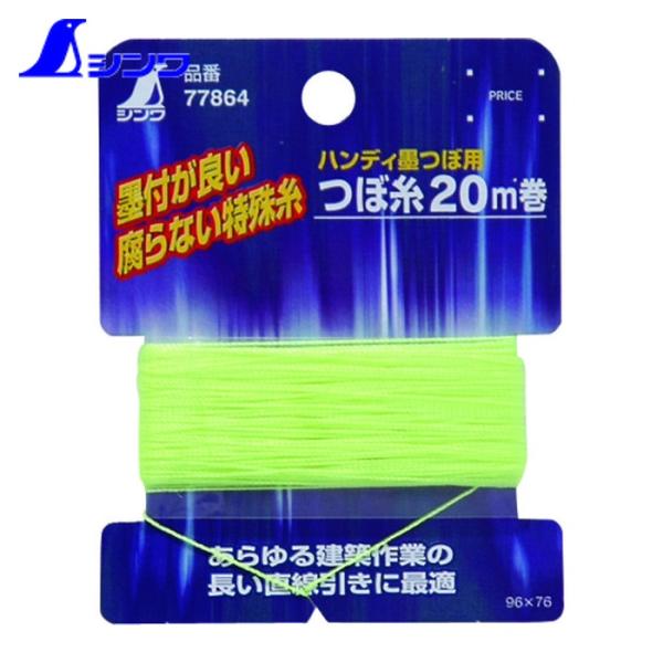 ・墨付きが良く、腐らない特殊糸を使用。・つぼ糸長さ(m):20・墨つぼ用のつぼ糸・糸:ナイロン・用途以外には使用しないで下さい。-ブランド: シンワ メーカー: シンワ測定カテゴリ: 墨つぼ・チョークリール/水糸