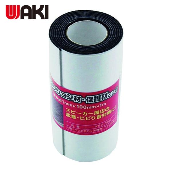 特長●細かなノイズを吸収し、音がクリアに聴こえます。用途●車内のスピーカーのデッドニングに。