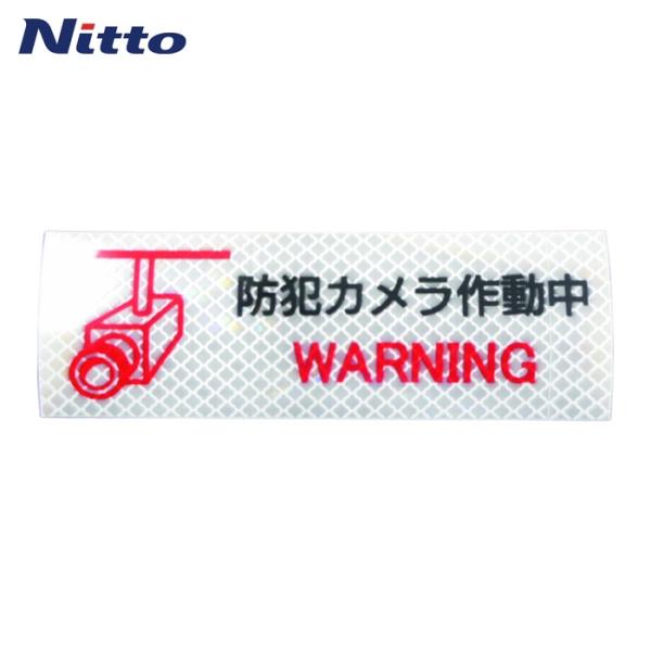 特長●高輝度プリズム反射テープの表面に印刷した製品でステッカーとしてご使用頂けます。●反射テープよりも9倍以上の反射性能と高い耐久性を有しております。