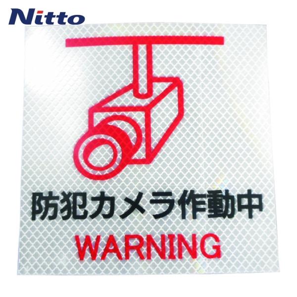 特長●高輝度プリズム反射テープの表面に印刷した製品でステッカーとしてご使用頂けます。●反射テープよりも9倍以上の反射性能と高い耐久性を有しております。