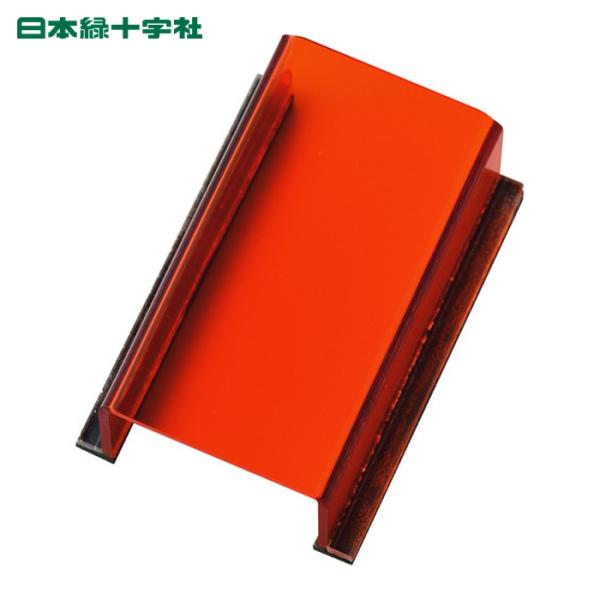 緑十字 安全標識|特長:視認性に優れた透明のオレンジ色アクリルを使用したスイッチカバーです。 スイッチを完全に保護し誤操作を防ぎます。 マグネット付きで設置や撤去が簡単です。