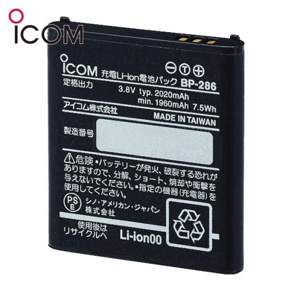 ・IC-DPR30(デジタル簡易無線)用のバッテリーです。・品名:リチウムイオン電池・適合機種:IC-DRC1MK2/IC-RP4130GW・重量:35g・1960mAh min・3.8V-ブランド : アイコム メーカー : アイコム品番...
