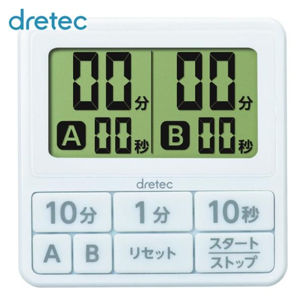 dretec タイマー|特長:1台で2つの時間を同時にはかれます。