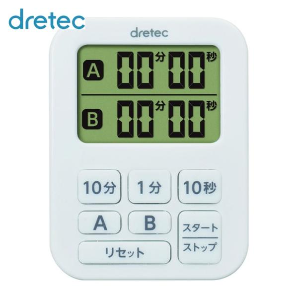 dretec タイマー|特長:1台で2つの時間を同時にはかれます。
