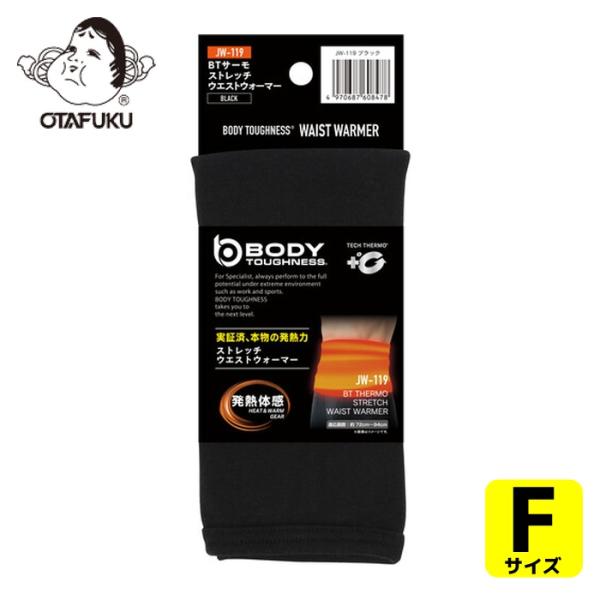 特長●保温だけでなく、発熱効果のある特殊素材により、素早く発熱し温かさが持続します。用途●冬場、寒冷地での作業全般に。