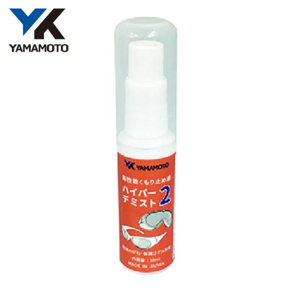 YAMAMOTO メガネ用品|特長:1日1回の塗布で8時間以上、くもり止め効果が持続します。 レンズクリーナーとしても使用可能です。 2眼レンズ面に左右各1日1回2プッシュで約100日使用可能です。