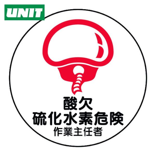 特長●ヘルメットに貼り付ける作業主任者ステッカーです。用途●作業主任者の識別に。
