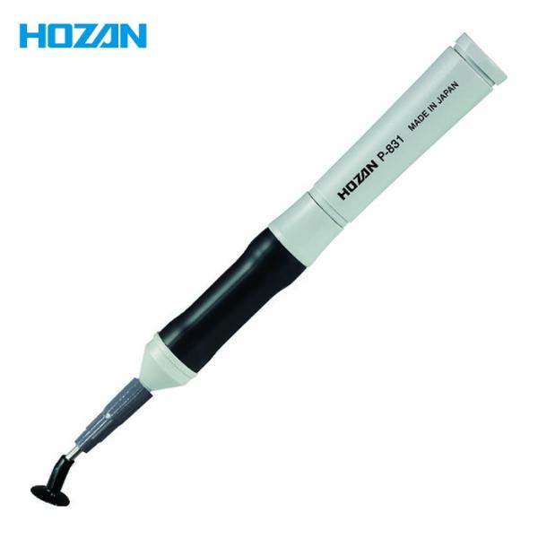 HOZAN バキュームピンセット|特長:操作性を向上させた新設計のバキュームピックです。 空気室を指先で圧縮し、目的物に押し当ててからはなすと吸い付きます。 付属品を本体内に収納できます。