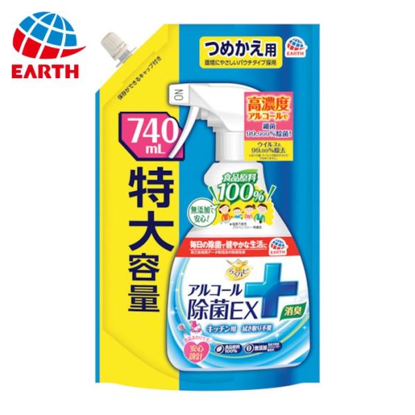 アース 除菌剤|特長:天然抗菌成分のユズ種子エキス、柿抽出物のW配合で消臭し、細菌・ウイルスを99。 99%除去します。 拭き取り、二度拭き不要です。