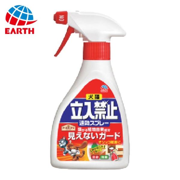 アース 防獣用品|特長:犬・猫の嫌がる天然ハーブのニオイが忌避効果を発揮、お散歩中のマーキング(オシッコ)を防ぎます。 スプレーしたところは乾くと後が残らないので、使っていることを他人に気付かれにくいです。 一戸建てやマンションの玄関や外壁...