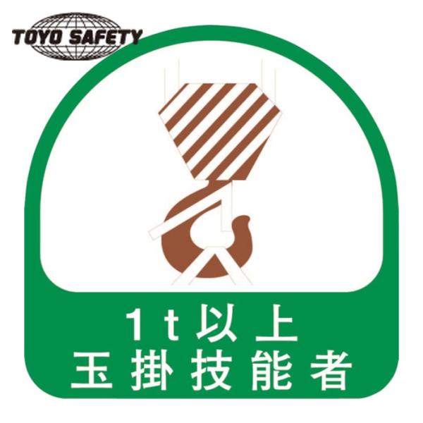 特長●ヘルメット用ステッカーです。用途●ヘルメット用。