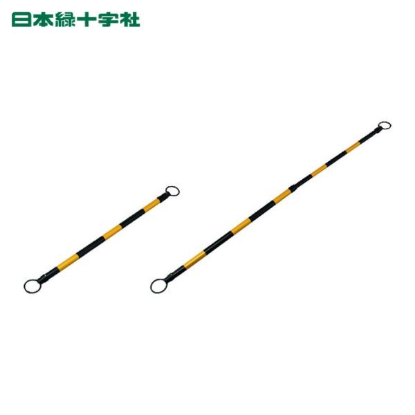 特長●1.3mから2mの間であればフレキシブルに長さの調整が可能です。●両端のリング部をコーンに設置するだけで簡単に立入制限箇所を区分けできます。●夜間の視認性にも優れた反射シート付きです。用途●危険箇所、立入制限箇所の区分けに。