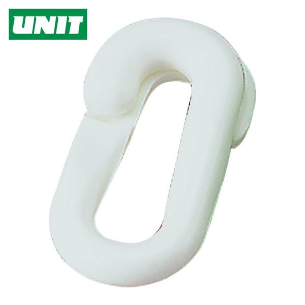 ユニット プラチェーン|特長:プラスチックチェーンを連結させるジョイントです。