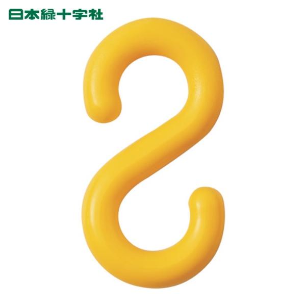 緑十字 チェーンジョイント|特長:プラスチック製チェーンのジョイント用パーツです。