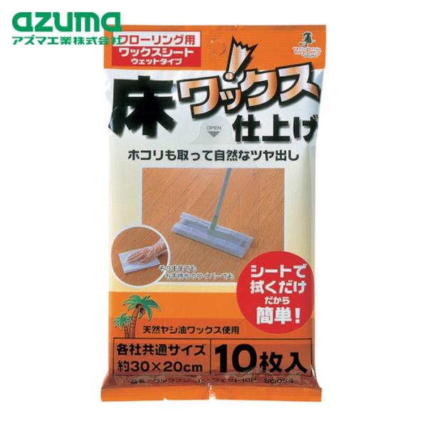 azuma モップ用替シート|特長:床のホコリも取って自然なツヤ出しです。