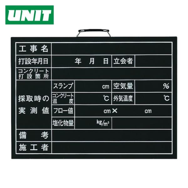 ・工事用の撮影用黒板です。・コンクリート打設時の撮影用に。・縦(mm):450・横(mm):600・厚さ(mm):23・表示内容:工事名 打設年月日 年 月 日 立会者 コンクリート打設箇所 採取時の実測値 スランプ cm 空気量 % コン...