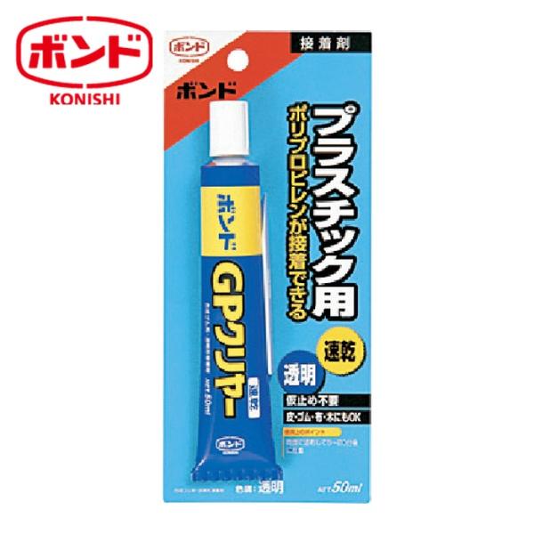 コニシ 接着剤1液タイプ|特長:ポリプロピレンをプライマーなしで接着でき、各種プラスチック製品の接着・補修に最適です。
