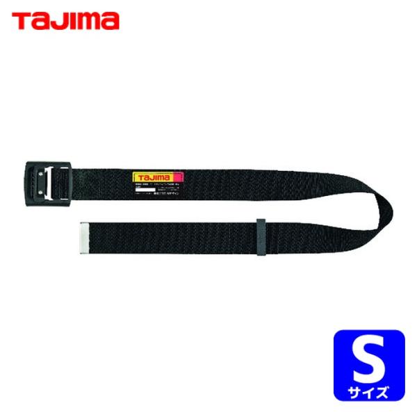 タジマ 胴ベルト(スライド式)|特長:革手袋でも操作が簡単な軽量アルミフィンガーバックルです。 腰の強い特厚50mm幅ナイロンベルトです。 女性・細身体型にもフィットするSサイズです。