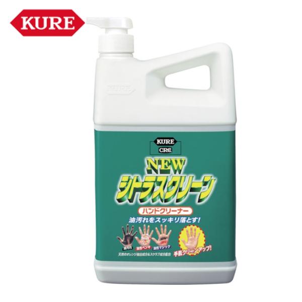 KURE ハンドソープ|特長:天然のオレンジ抽出成分とスクラブ成分がグリスやタールなどの油汚れをスッキリ落とします。 手肌のキメを整えるラノリンを配合しています。