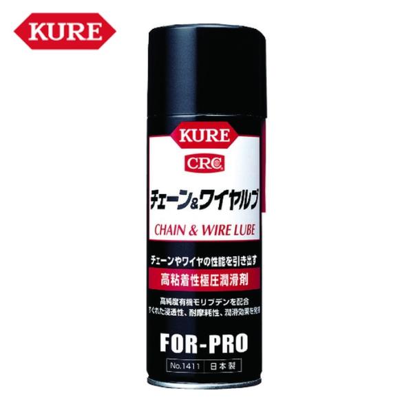 KURE 浸透・潤滑スプレー|特長:強力な粘着性極圧潤滑被膜を形成し、高負荷低速回転時でも優れた耐摩耗性を発揮します。 チェーンやワイヤを摩耗から保護し寿命を延ばします。 不快なノイズを解消します。