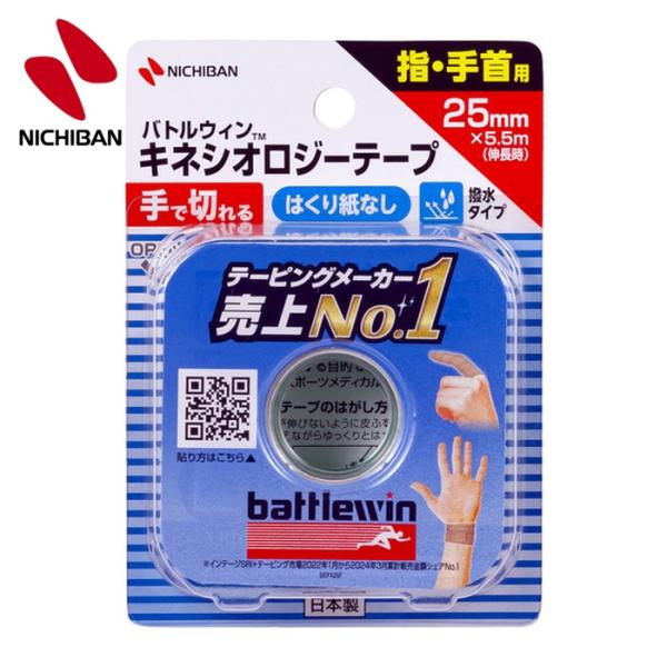 ニチバン テーピングテープ|特長:手で切れるからハサミ不要です。 はくり紙がないので作業性が高くスピーディに貼ることが出来ます。 撥水加工で水や汗に強くはがれにくいです。