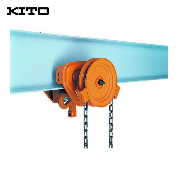 KITO ギヤードトロリー|特長:車は特殊な加工と熱処理により耐久性があります。 I型鋼・H型鋼両レールにも適合しています。 スムーズな走行性を発揮する特殊設計です。