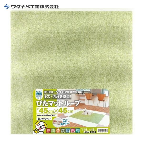 ワタナベ マット|特長:マイクロ吸盤でらくらく吸着、掃除機をかけても吸いあがりません。 汚れた所だけ洗えます。 気になる足音の低減と消臭効果もあります。