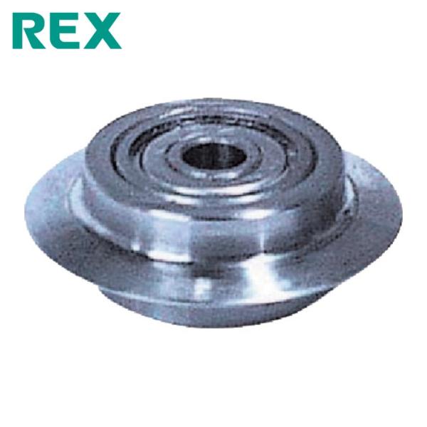 REX チューブカッター用替刃|